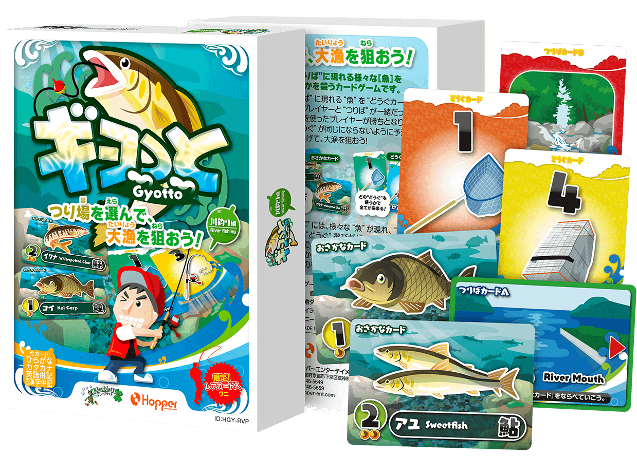 ギョッと 川釣り編(ボードゲーム) – 軽井沢viittaあそび堂 ギョッと 川釣り編(ボードゲーム) – 軽井沢viittaあそび堂